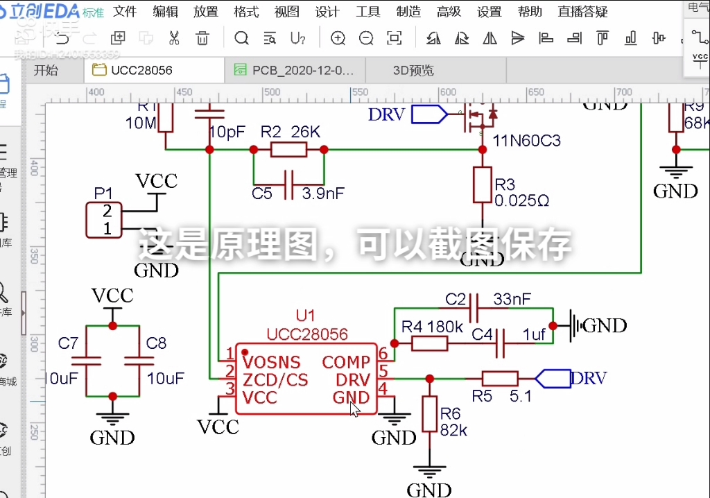 UCC28056单相PFC电路使用Simetrix/Simplis仿真立创EDA画板
