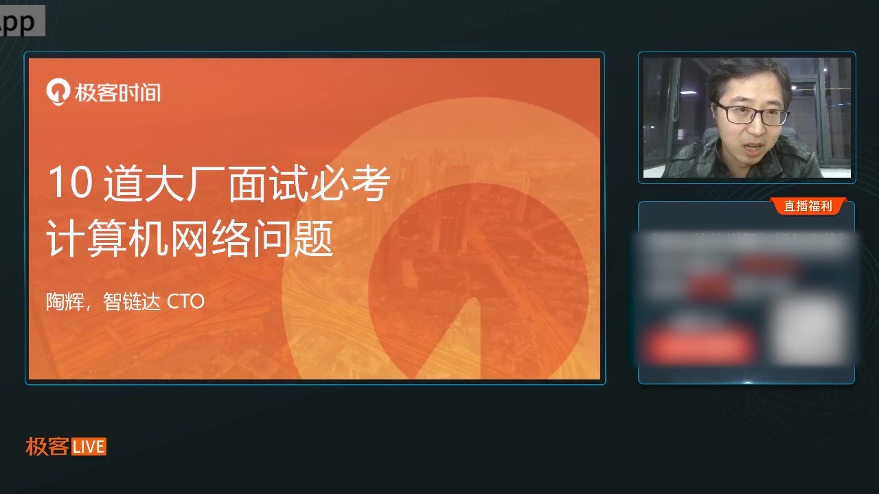 10 道大厂面试必考的计算机网络问题