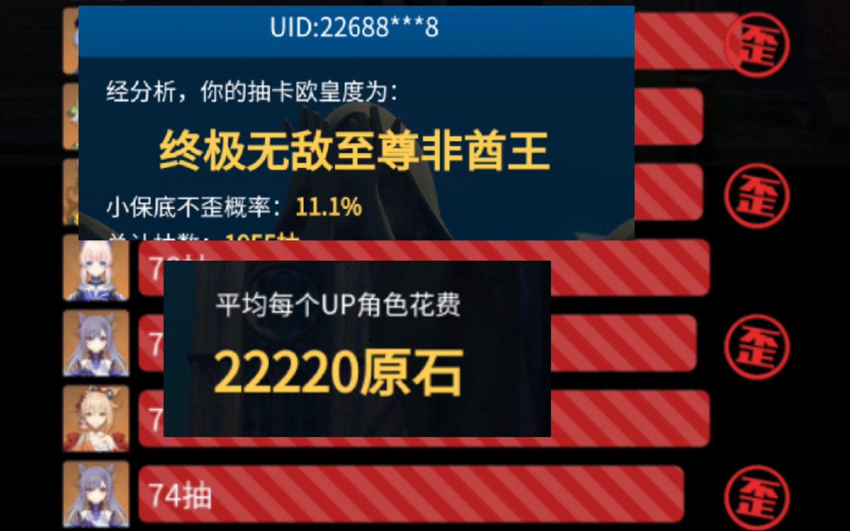 【片名为寄1】体力从没超过159,大数据杀熟式抽卡