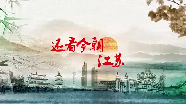 美丽江苏欢迎你