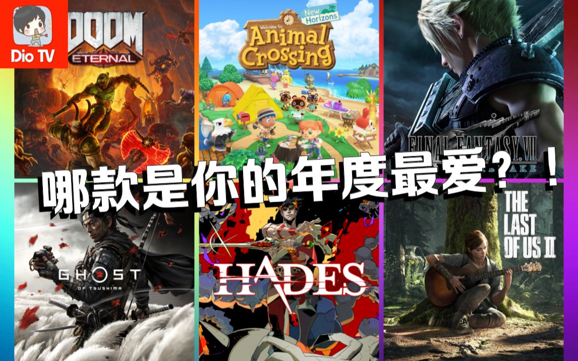 哪款是你的今年最佳?!TGA 2020年度入围游戏介绍