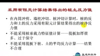 盈建科基础操作视频2-韩艳薇