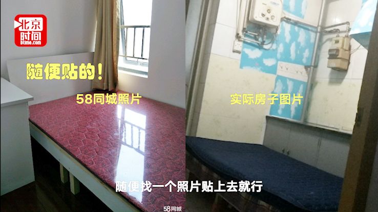 测评丨58同城租房猫腻 标价1800实际3100 厨房冒充卧室出租
