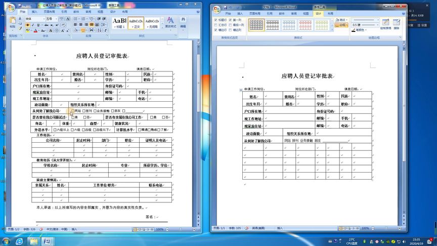 word,wps 15.做个表格认识一下合并单元格和拆分单元格