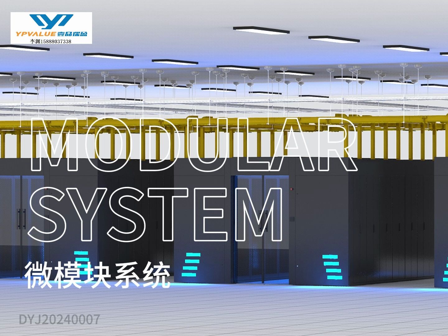 华为定制微模块冷通道一体化机房服务器机柜