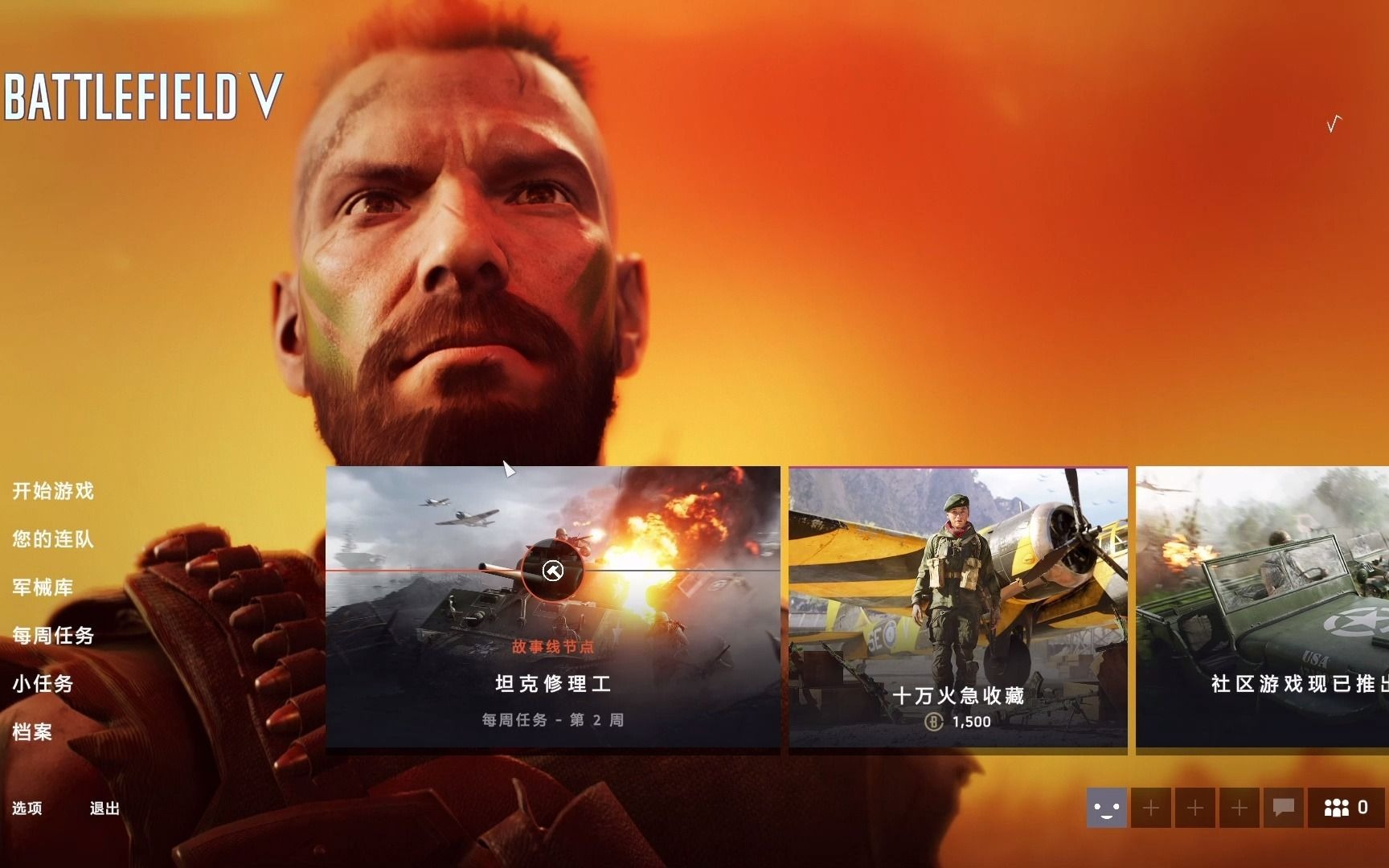 战地五免费私服_网络游戏热门视频