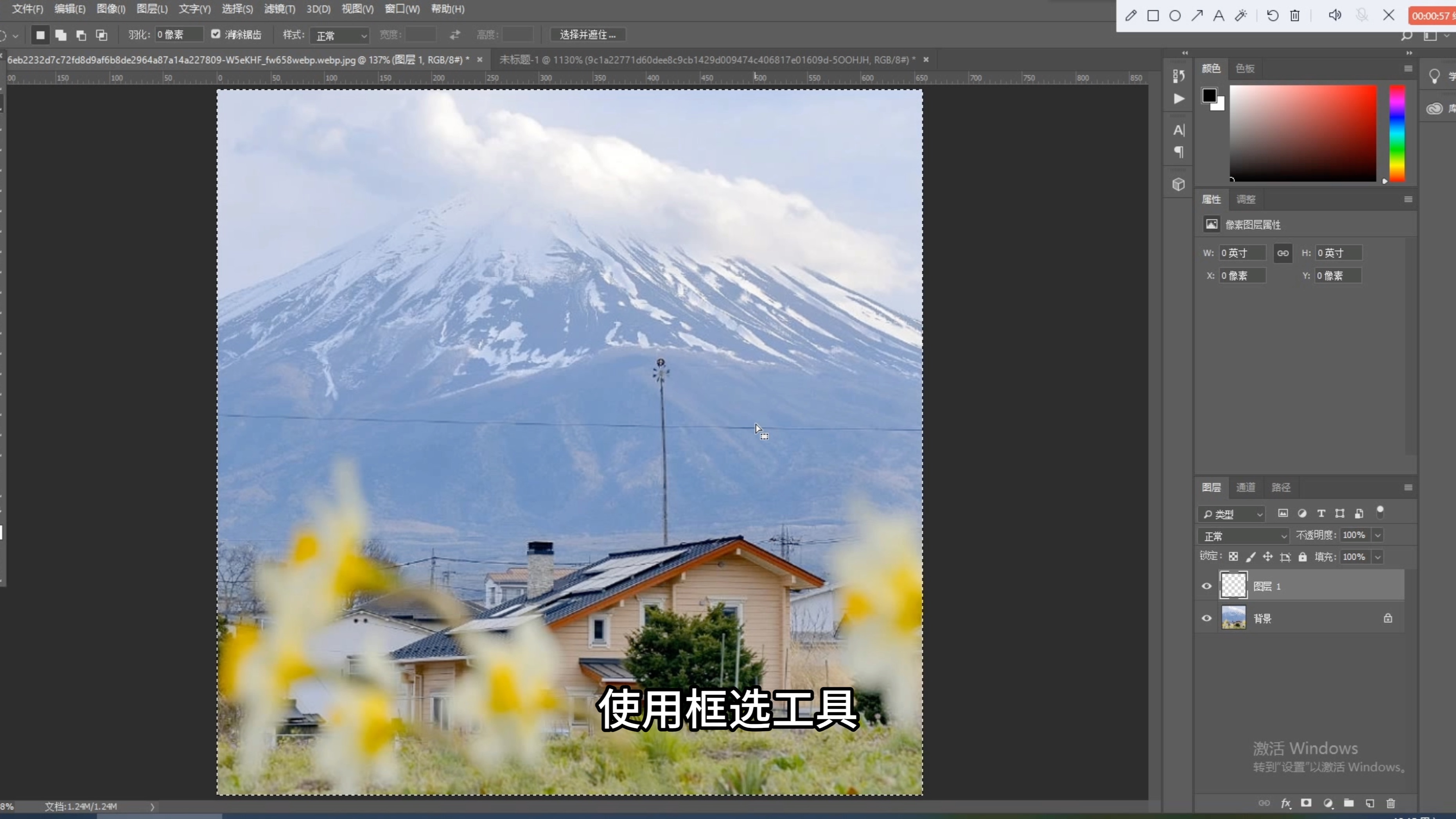 【PS常用小技巧】自定义图案