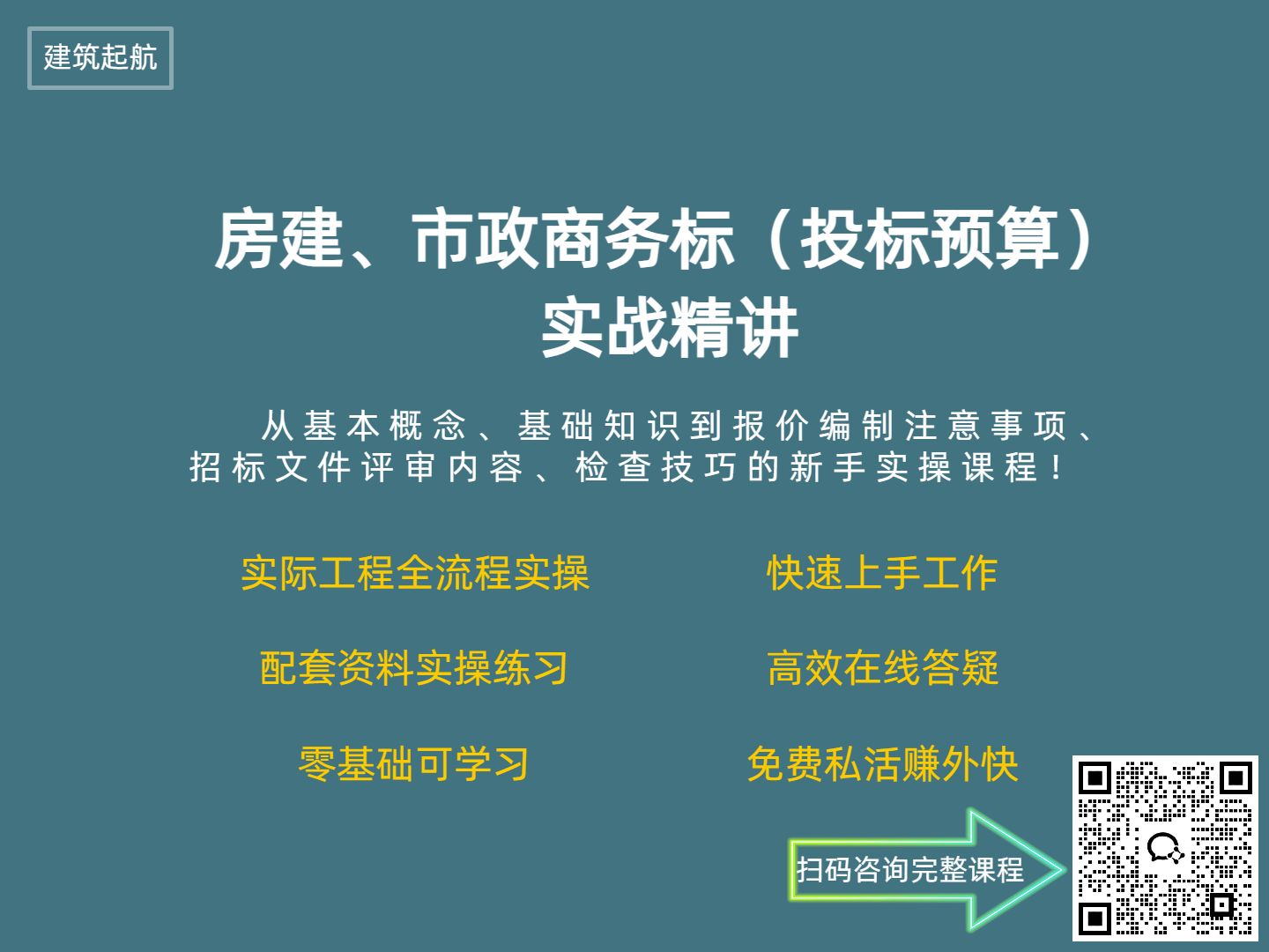 ...什么是纸质标、电子标、计价软件?什么是商务标?经济标、投标报价...