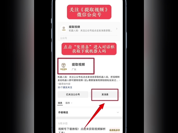 微信视频号视频怎么下载?一键提取原视频教程!#保存原视频#视频号保存