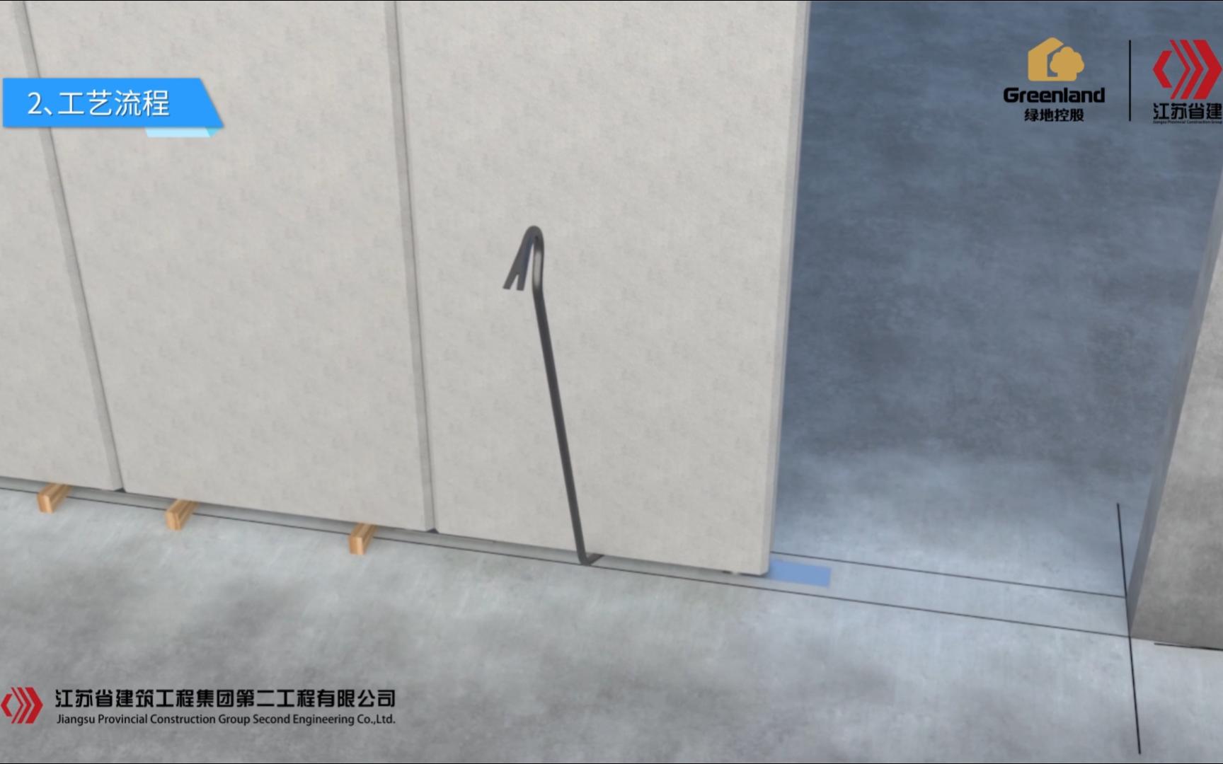 ALC墙板施工动画