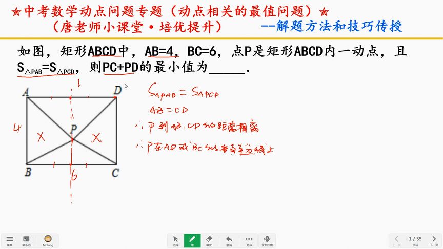 中考数学|动点问题中线段和的最小值为直线型,用垂线段最短解决