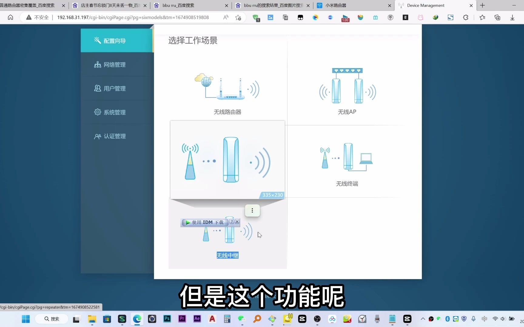 小米路由器+无线网桥(二手百米生活2刷波讯1.5.8固件)组建迷你基站 ...