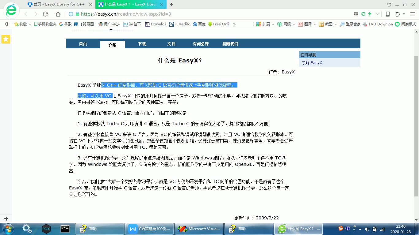 C语言经典例子之用circle函数画圆形