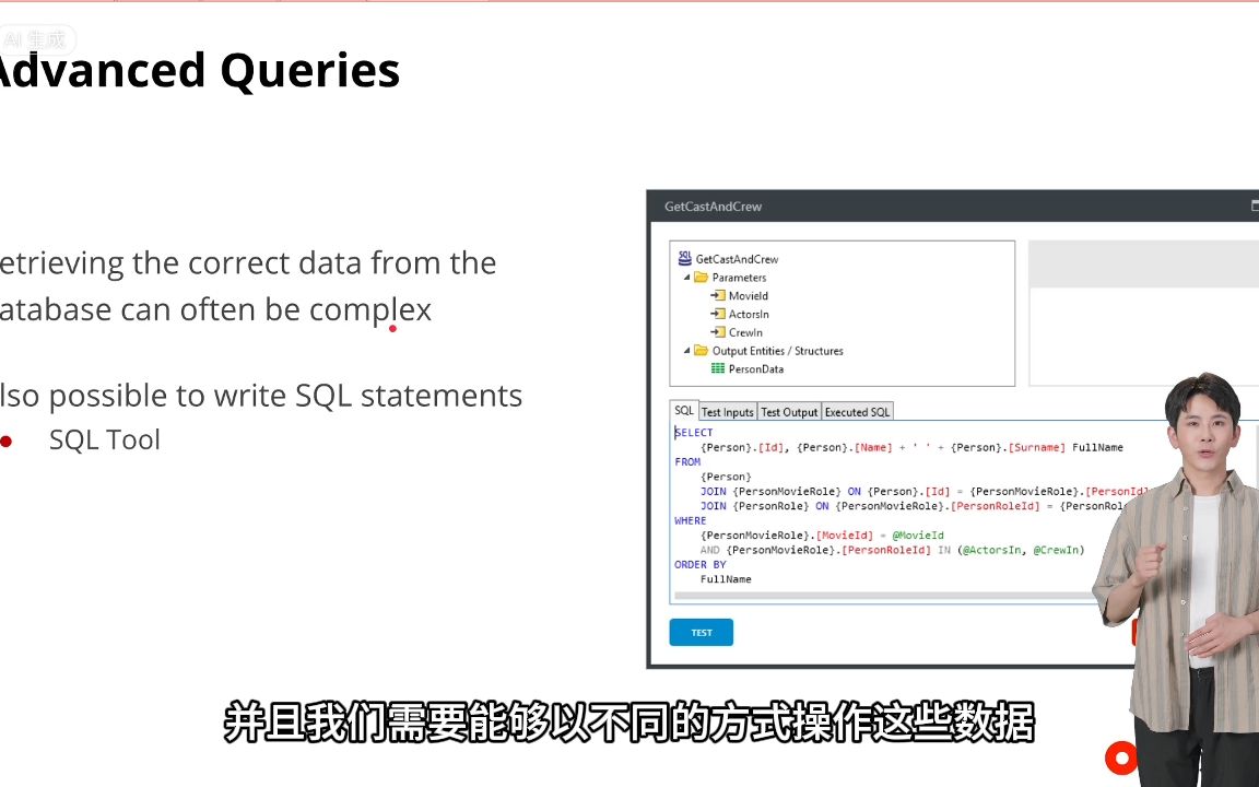 07.4高级数据查询 SQL