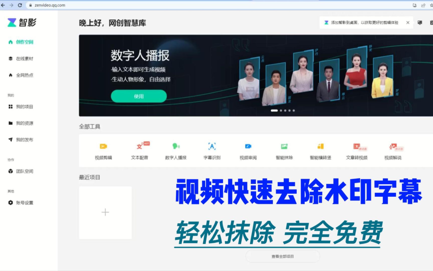 如何快速去除视频中的水印和字幕,试试这个操作方法,完全免费