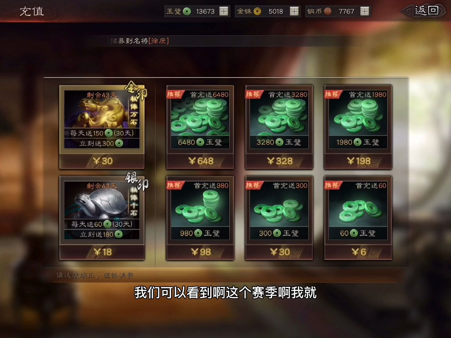 【三国志战略版】抽卡概率 保底次数大统计 真实抽卡出货概率 值得小...