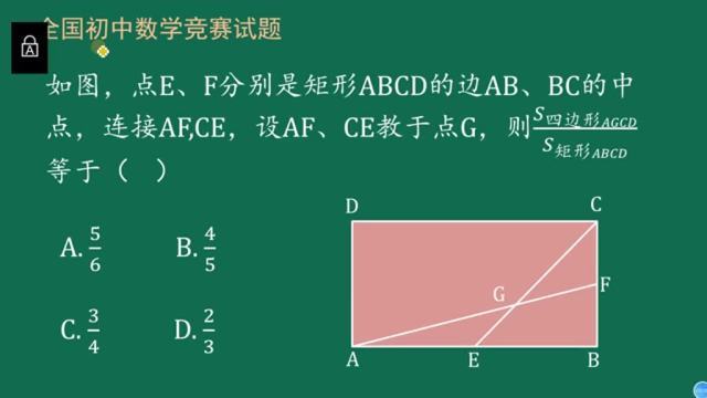 不规则四边形面积.