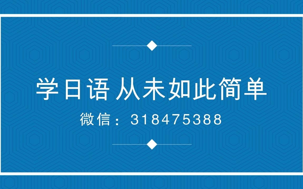 日语数字1到100读音
