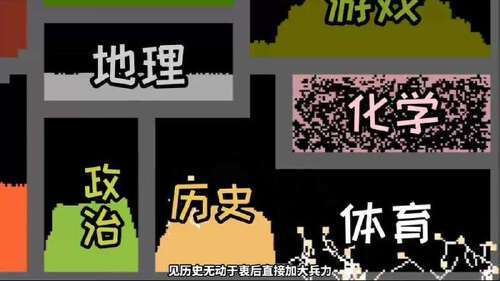 《课程大战》再升级!语数外史地生,谁才是你的心头恨?