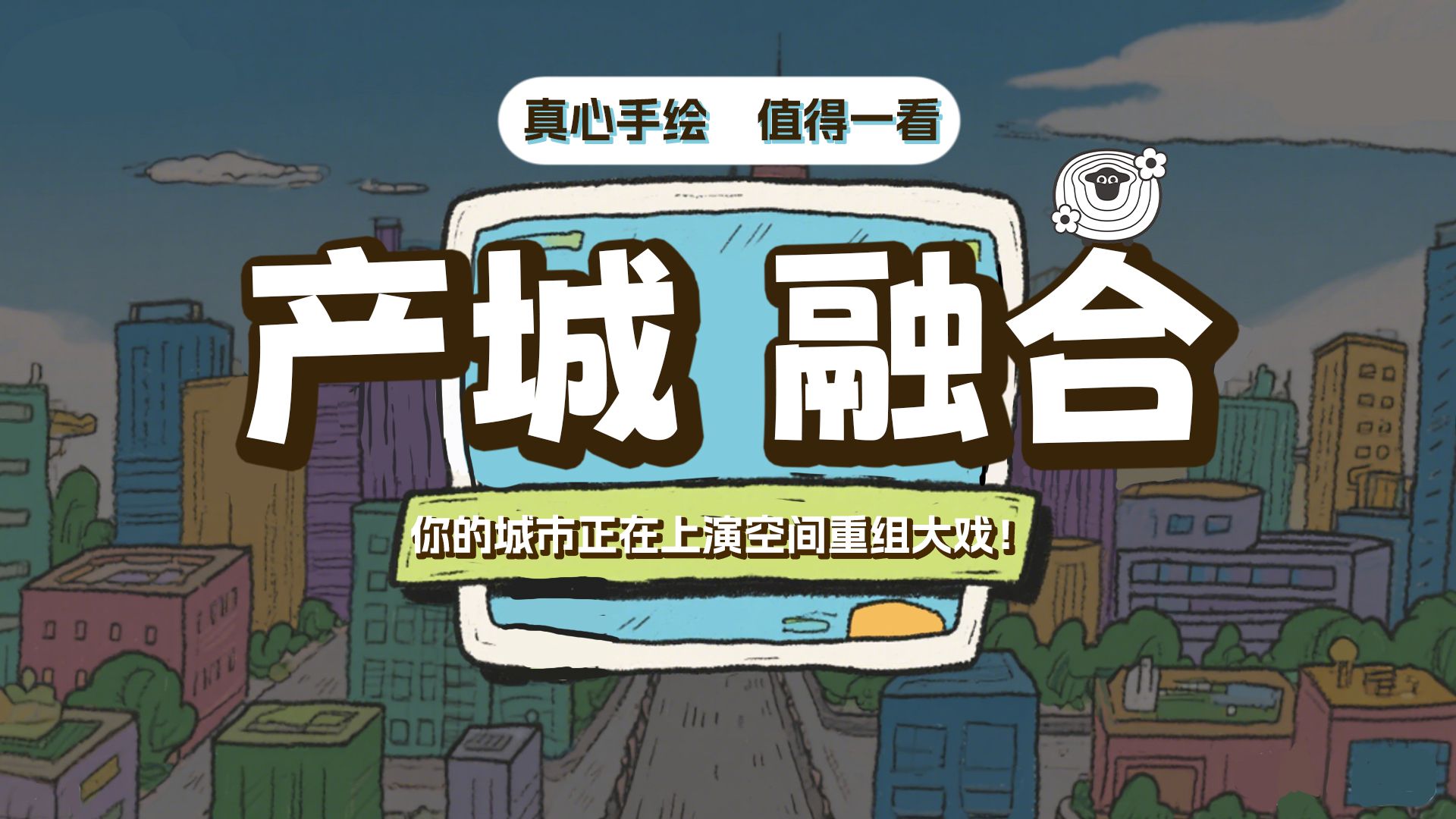 ...卷和福建卷均有考到!一期视频带你搞懂!【羊羊地理 | 手绘动画122】