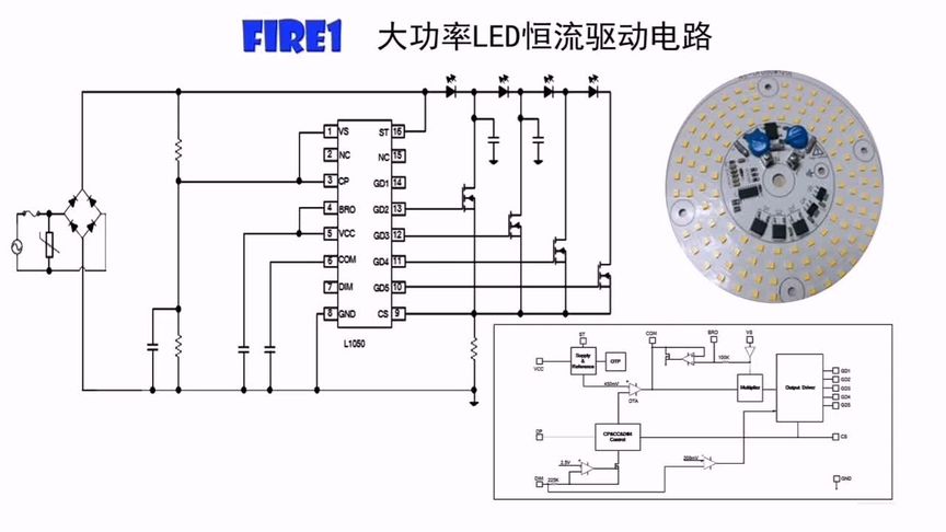 大功率LED驱动电路,电路结构简单,外围元件少,可实现调光控制