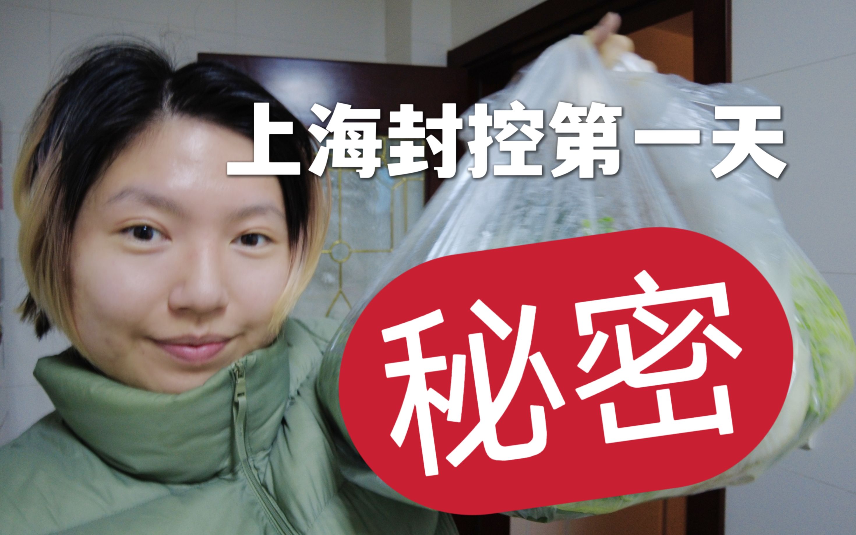 社区发的大礼包里有什么?上海全民核酸第一天