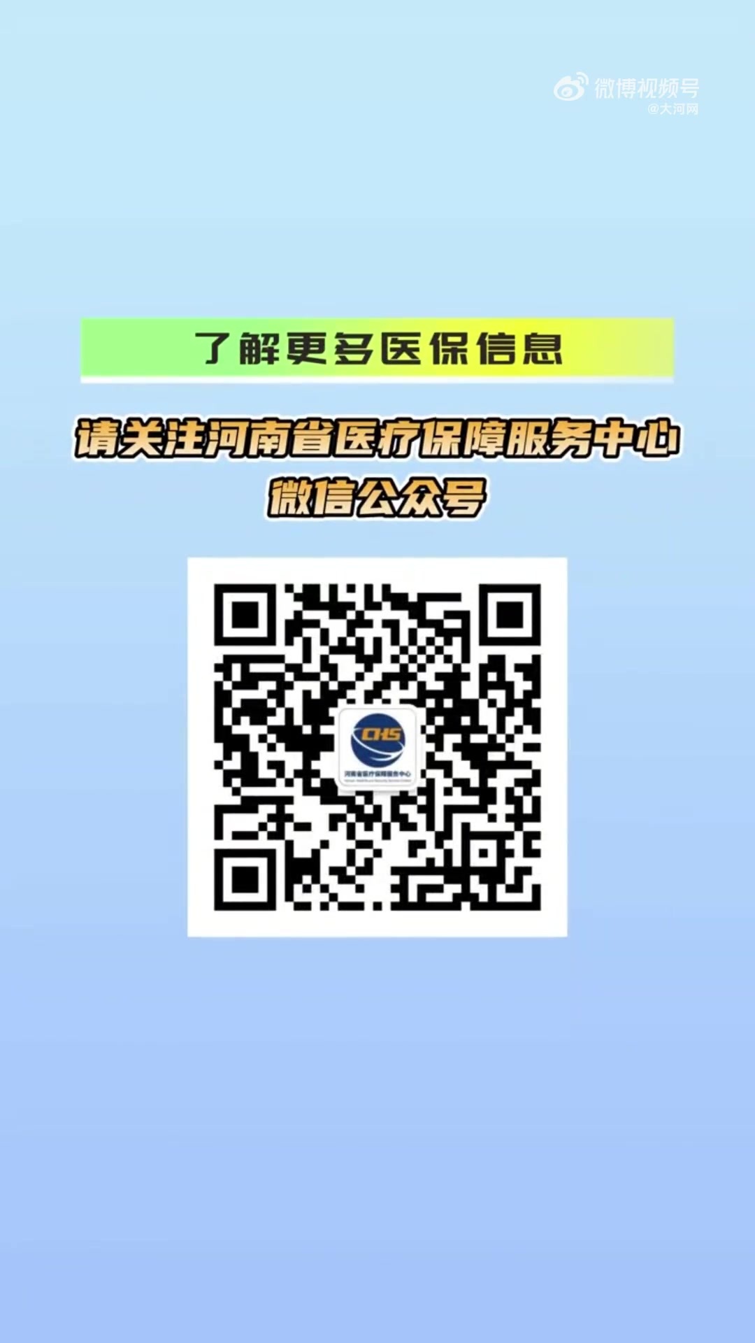 ...《医疗保障基金使用监督管理条例》第十七条第二款规定:"因特殊...