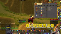 魔兽TBC怀旧服:大脚怎么远程看装备?不组队不在同一地点都可以