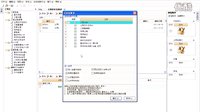 广联达结算软件7.3 合并结算书