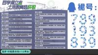 SFCAD网架设计软件学习