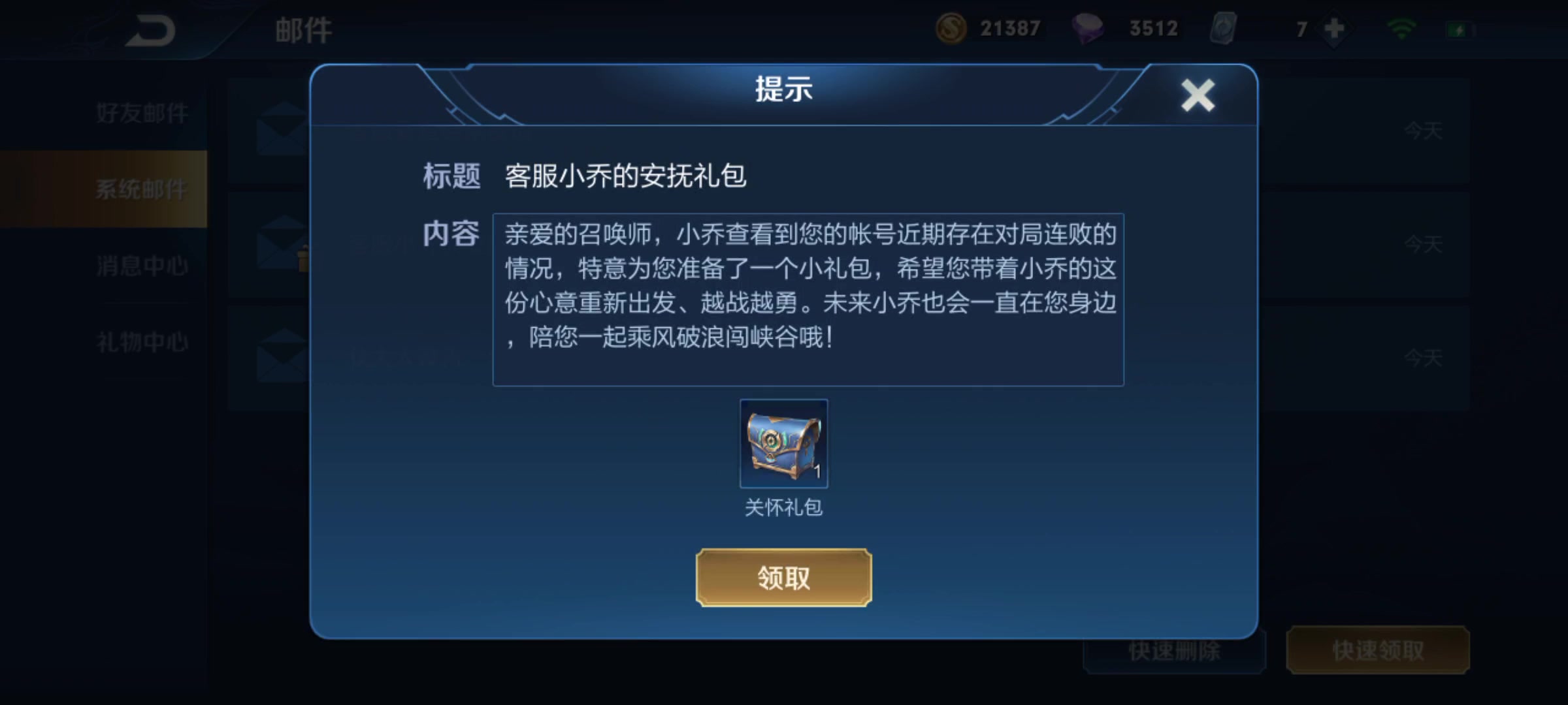 遭遇恶意举报后申诉成功