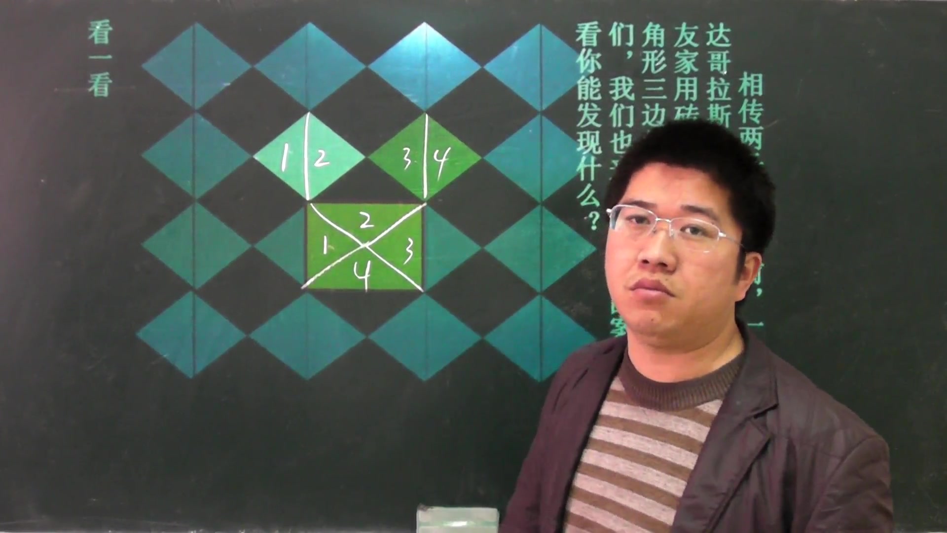 第17章勾股定理于箱老师精品课程之初中数学