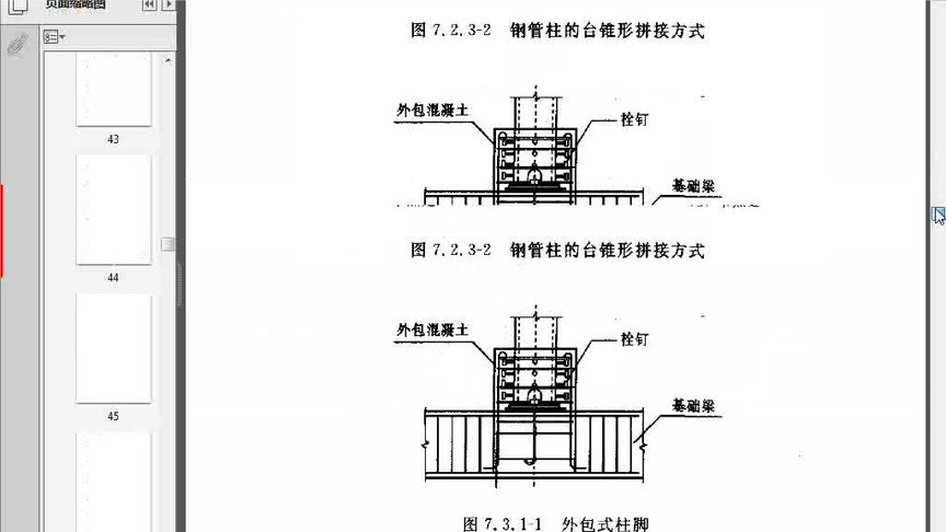 NO:70混合结构分析_矩形钢管混凝土结构分析钢管混凝土结构分析