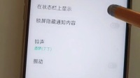 如何设置微信提示音(转载)
