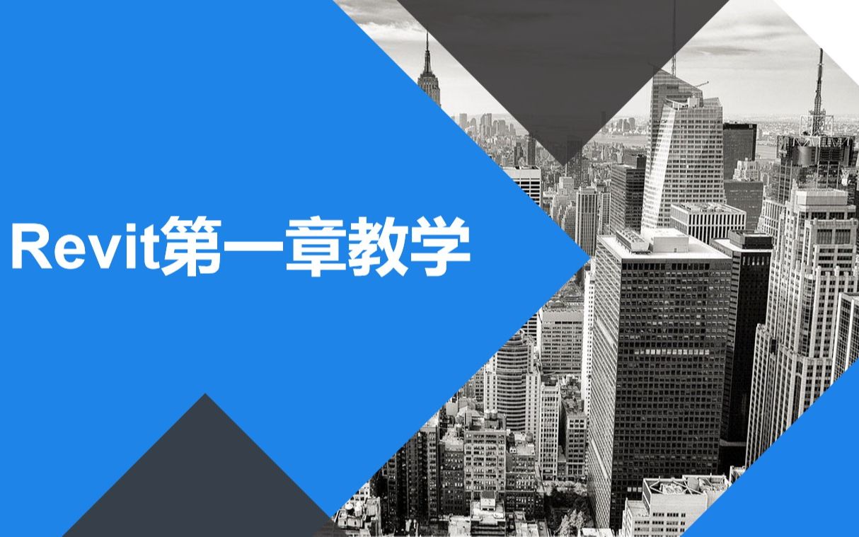 1.5-1.6~BIM相关软件