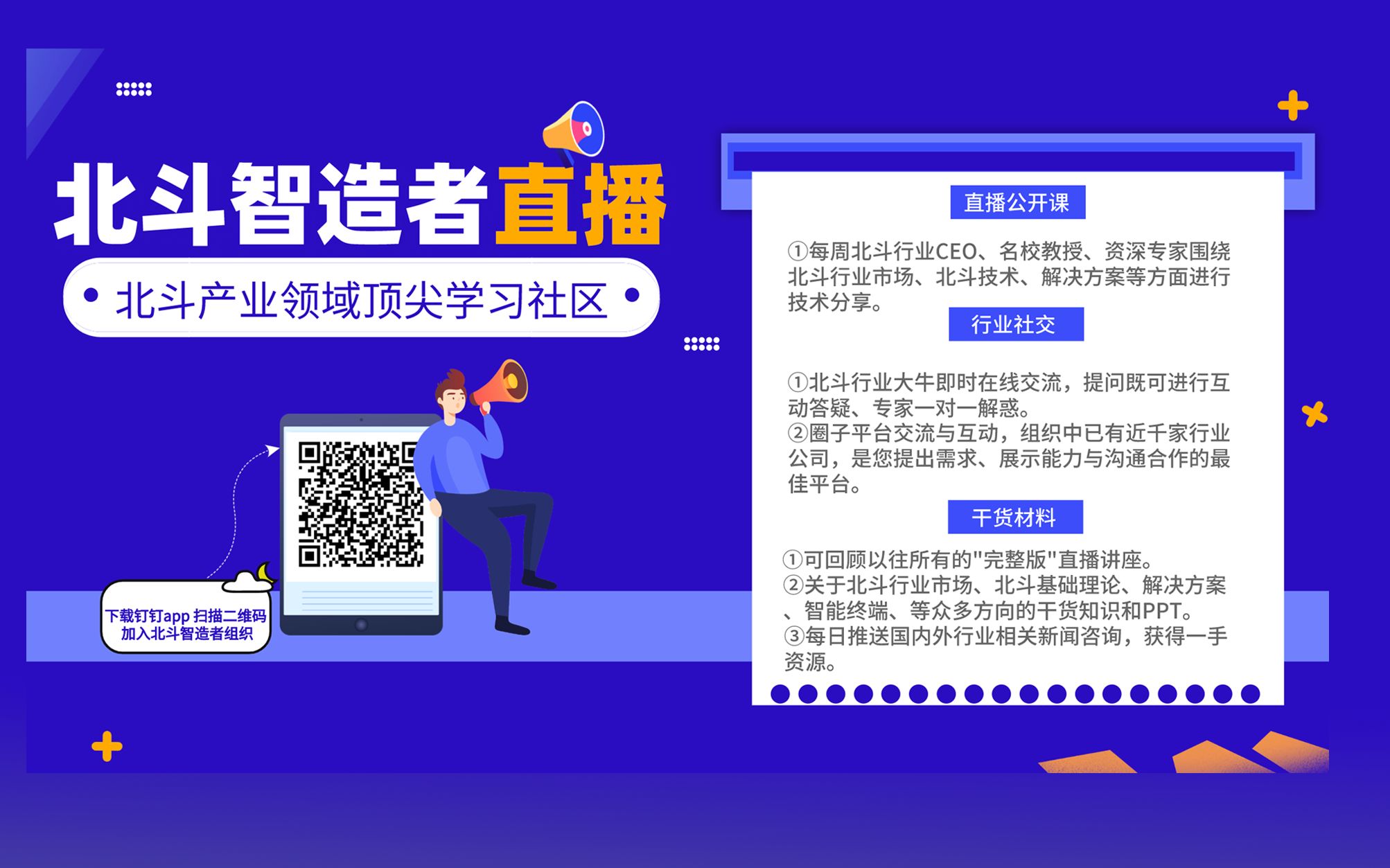 无人机系统简介及高精度定位服务在无人机中的应用