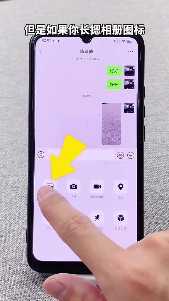 微信如何发送高清图片?教你一招,码住!