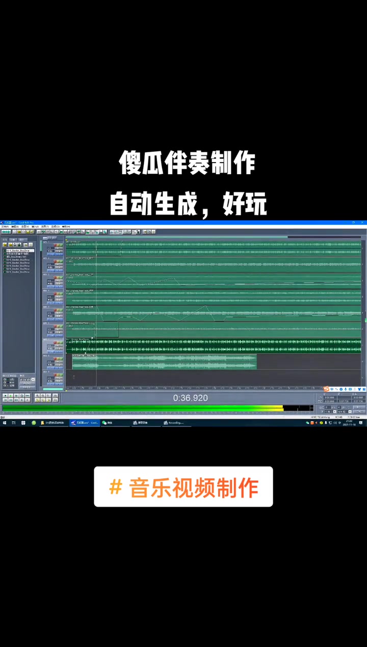 音乐视频制作作曲编曲电子音乐制作原创音乐傻瓜式自动伴奏制作简
