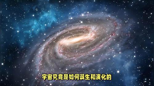 宇宙大爆炸揭秘:宇宙如何诞生和演化的主要阶段和事件