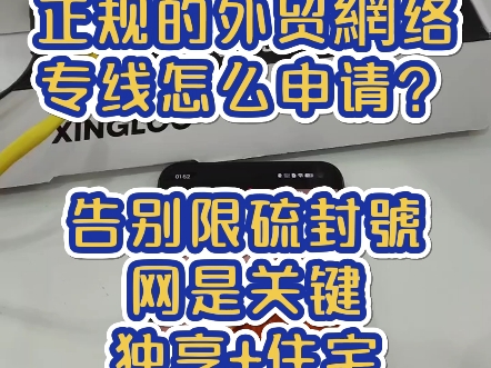 做TikTok直播为什么要用专线网络?