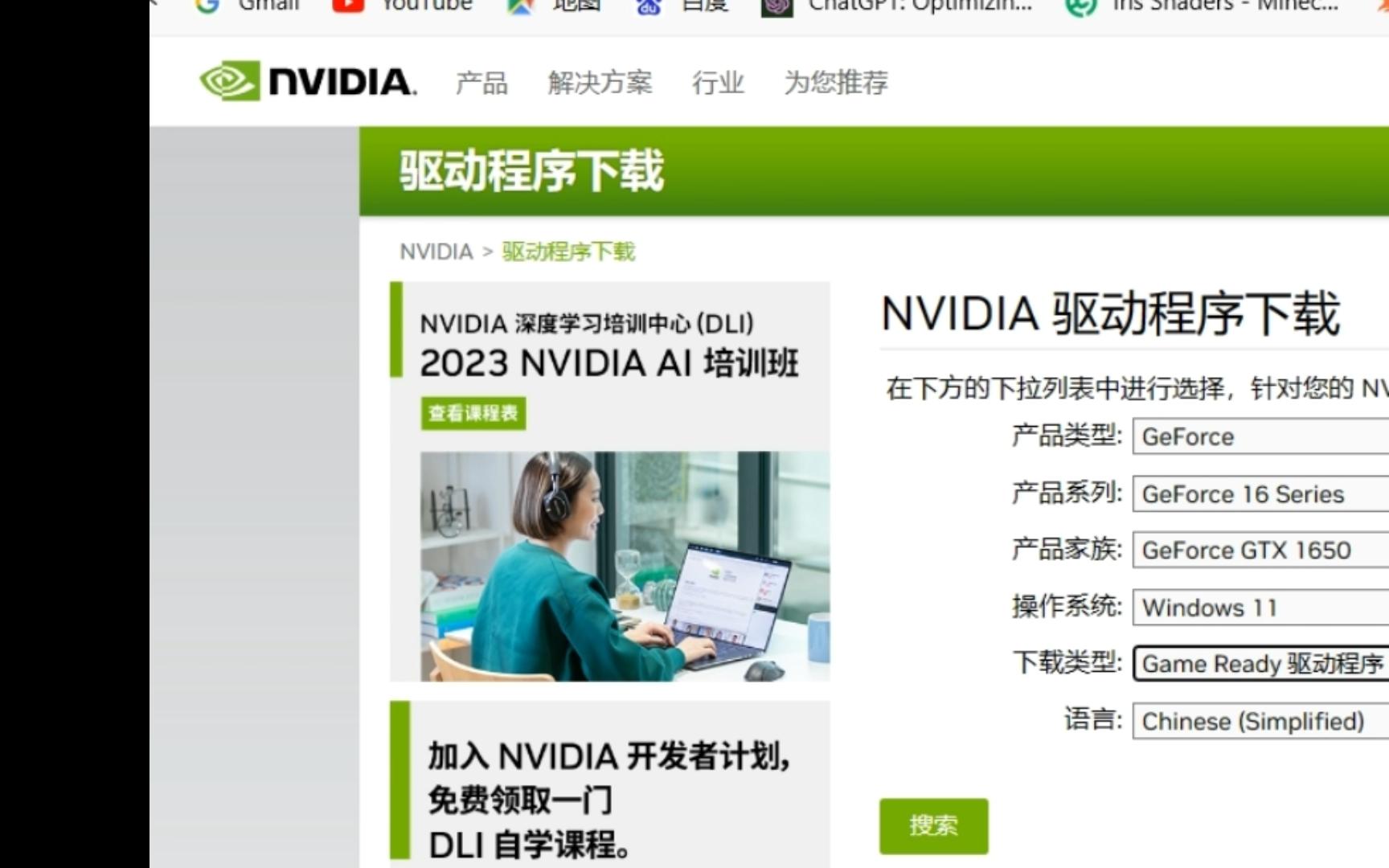 N卡英伟达显卡达驱动更新失败,NVIDIA安装失败,解决方案