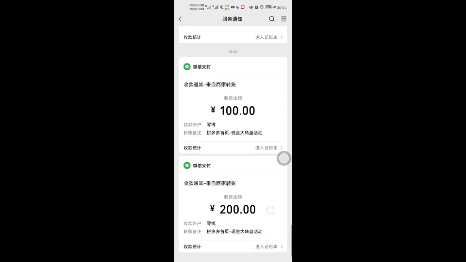 拼多多红包提现 拼多多提现 拼多多砍一刀 .2022年真实记录