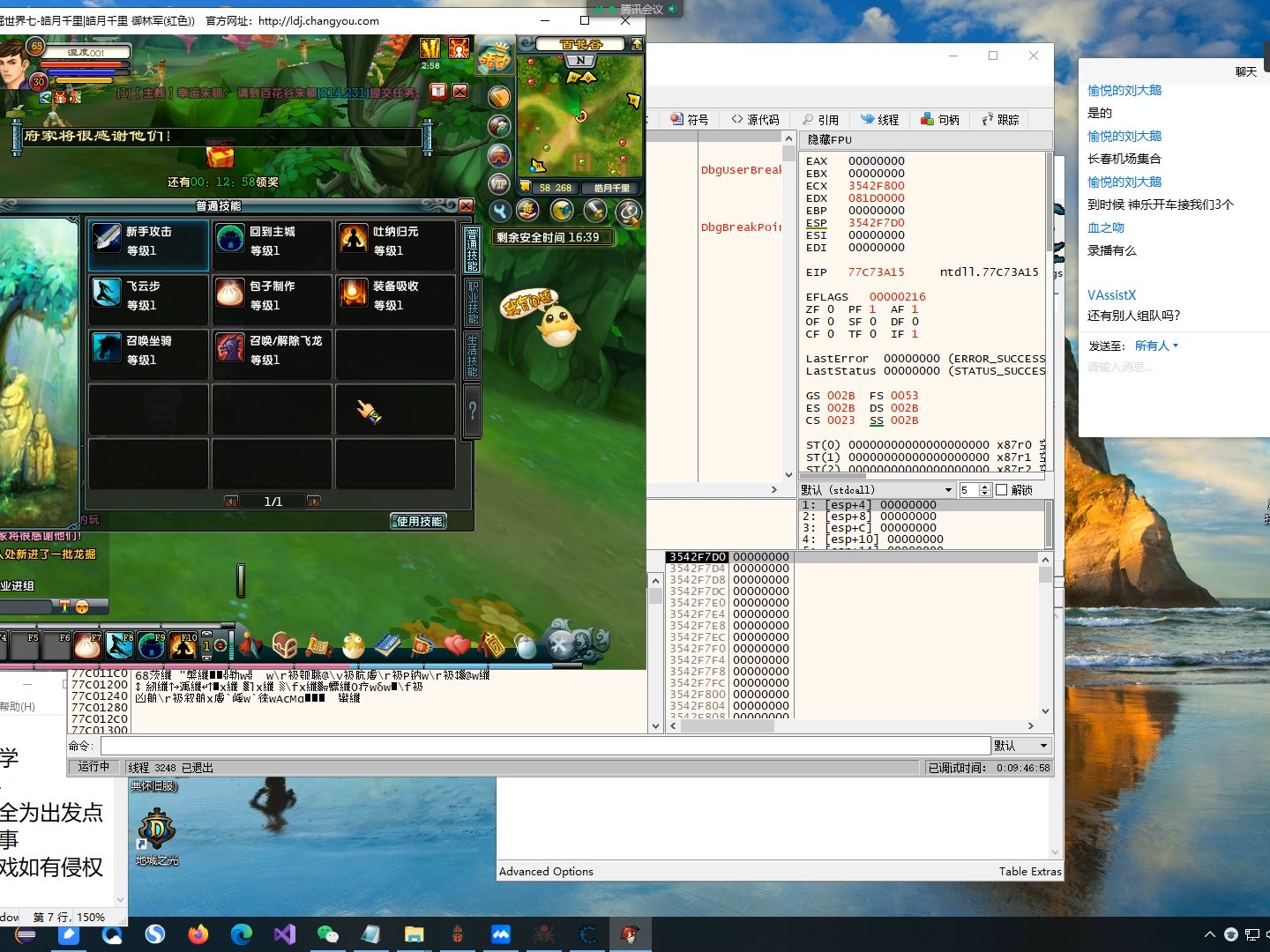 20210510_游戏逆向找数据鹿鼎记技能遍历_游戏热门视频