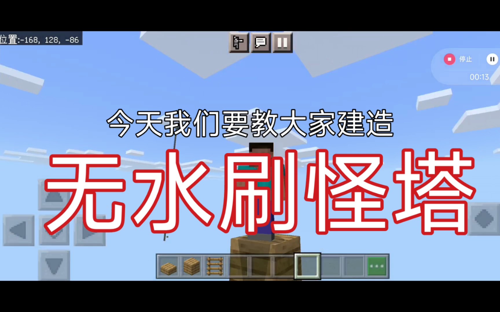 [我的世界]无水刷怪塔教程 可能有漏洞,请大家提出