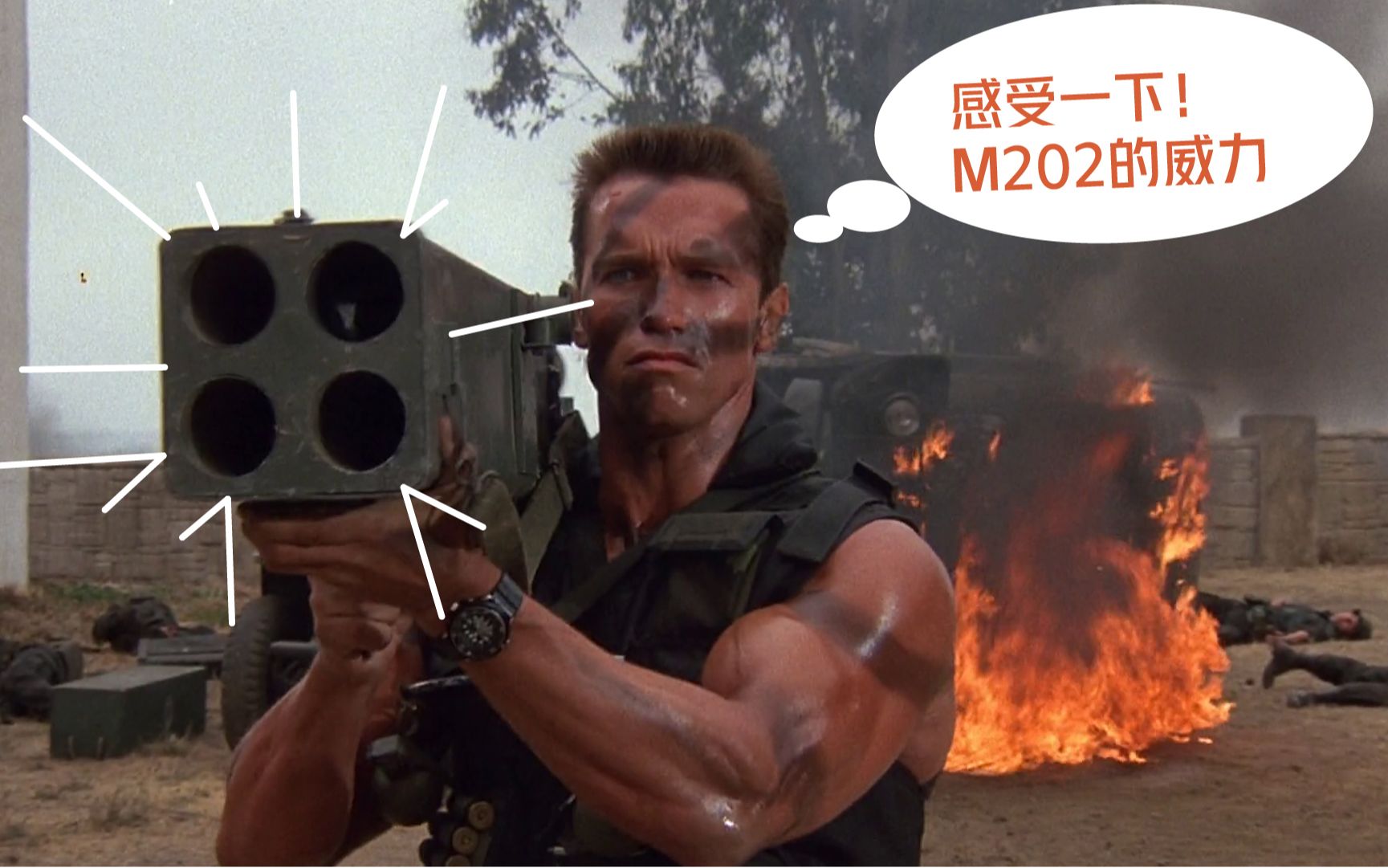 越战中的四联装火箭筒:美制M202,一款真正的单兵大炮!