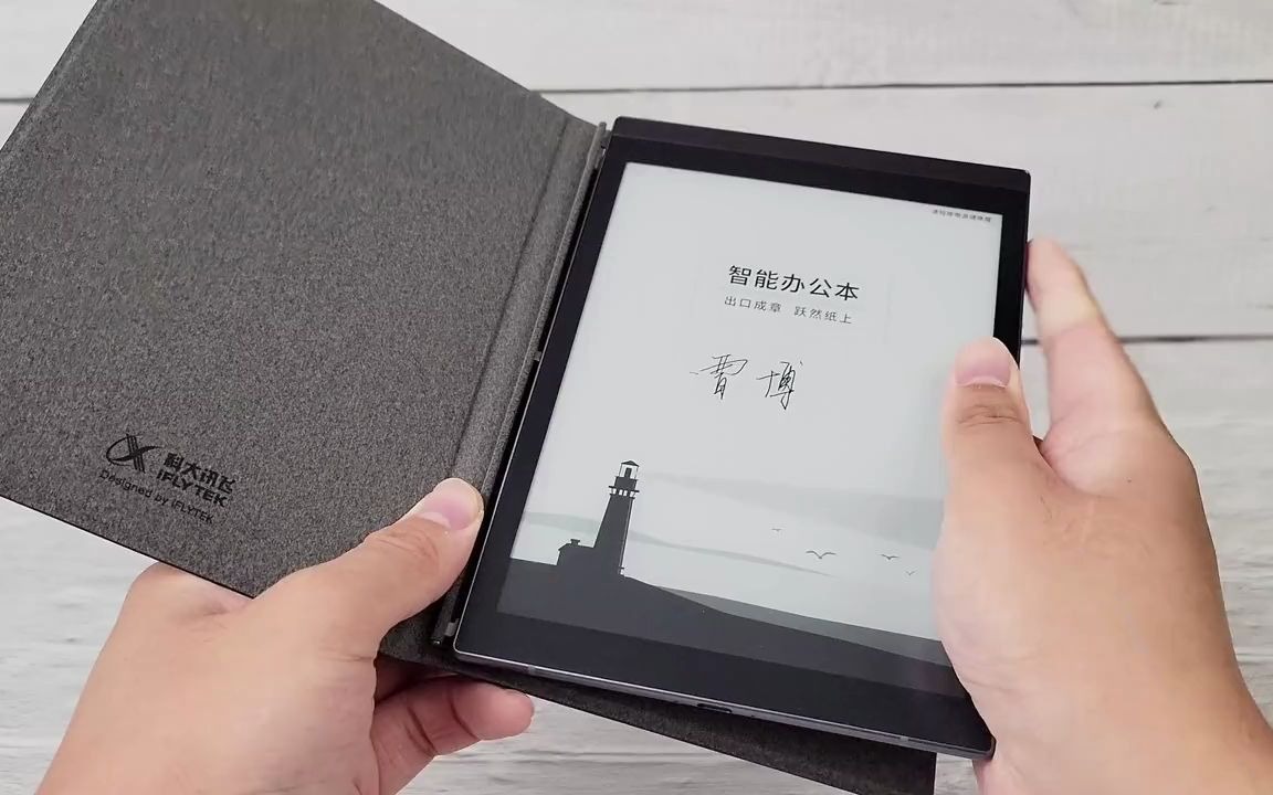 67_科大讯飞智能办公本Air深度评测:2799元的墨水屏,到底香在哪? #...