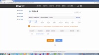 DDP平台操作指导