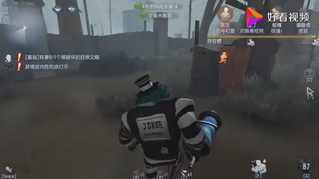 第五人格:(新手向)教科书式的小丑教学