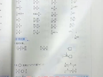 人教版.学霸5星计算达人六年级上册,小学数学同步专项训练