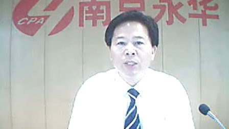 注册会计师(CPA)辅导视频教程01